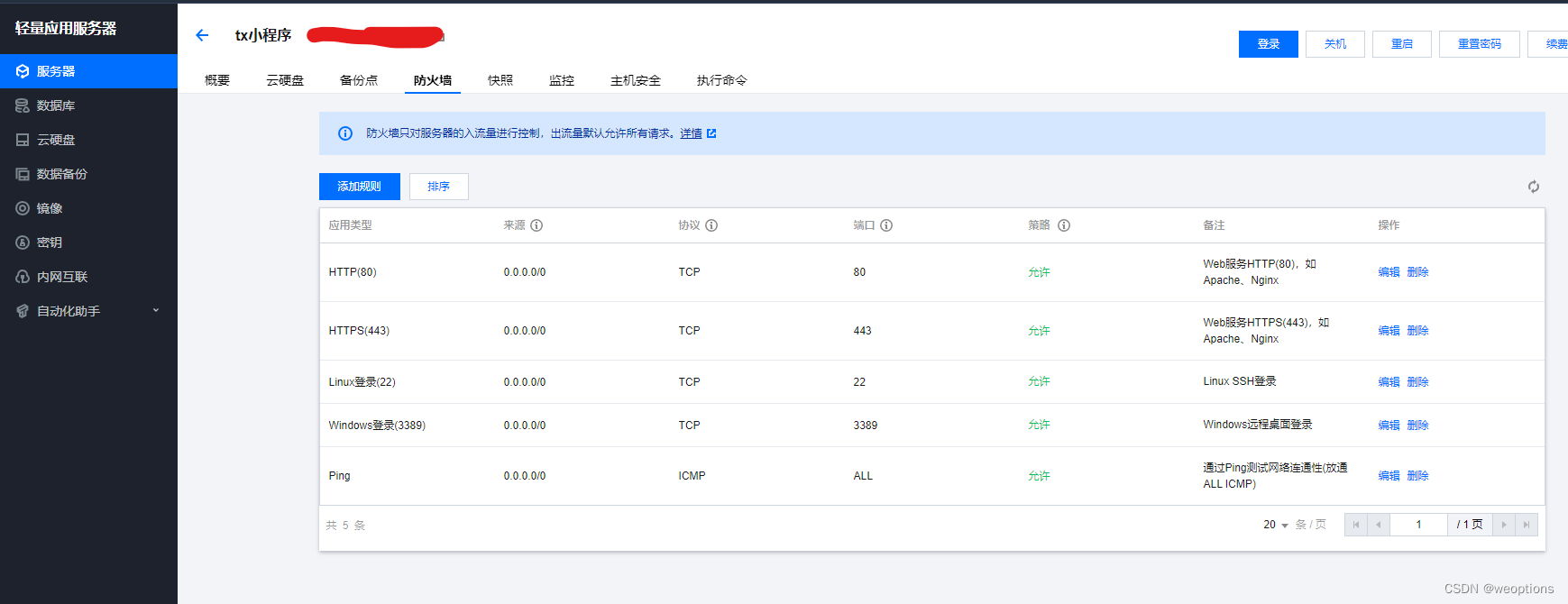 连接云服务器（ecs）FTP失败问题详解及解决办法-Xshell、8ftp等ftp连接失败_xftp连接阿里云22端口-CSDN博客