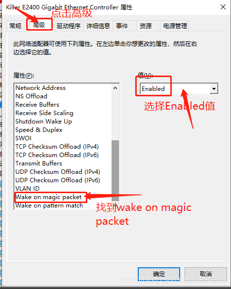 Java通过WOL，3步实现远程开机_wake on magic packet-CSDN博客