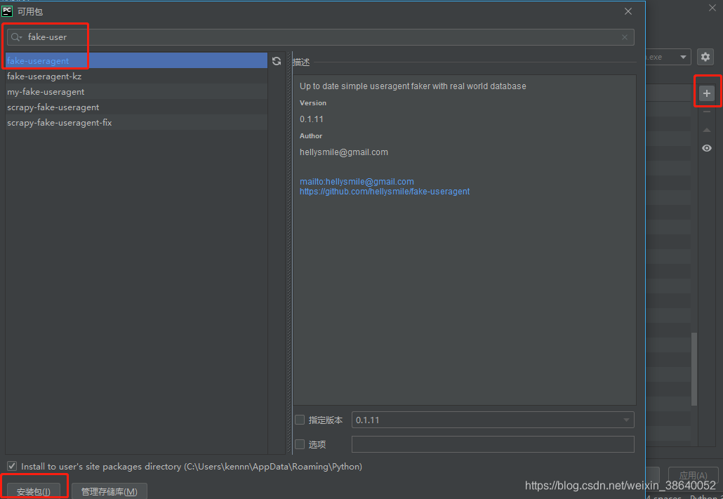 2020年最新 pycharm中from fake_useragent import UserAgent报错_pycharm_顽强拼搏的阿k-AI Agent技术社区