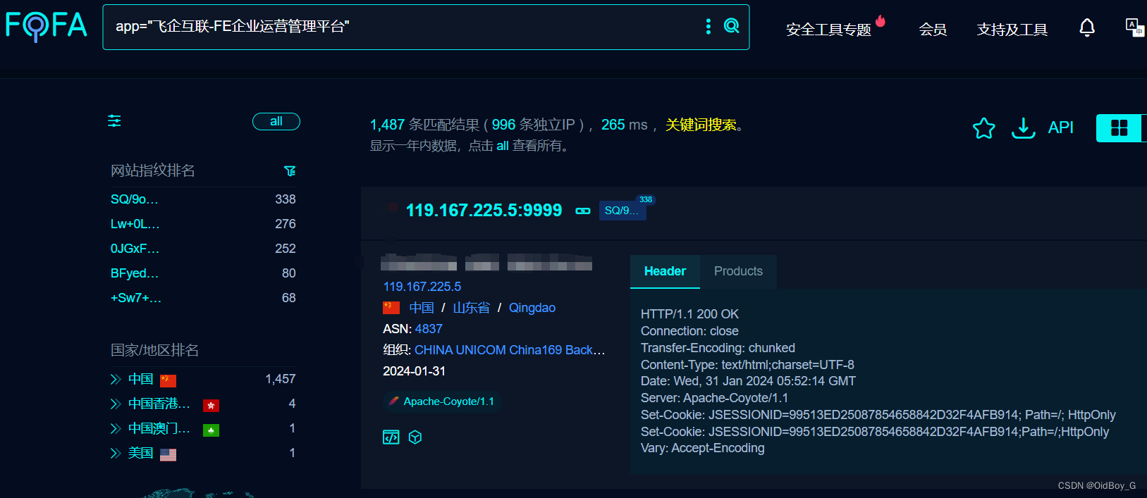 飞企互联 Fe企业运营管理平台 Publicdatajsp Sql注入漏洞复现飞企fe Publicdata Sql注入漏洞复现 Csdn博客