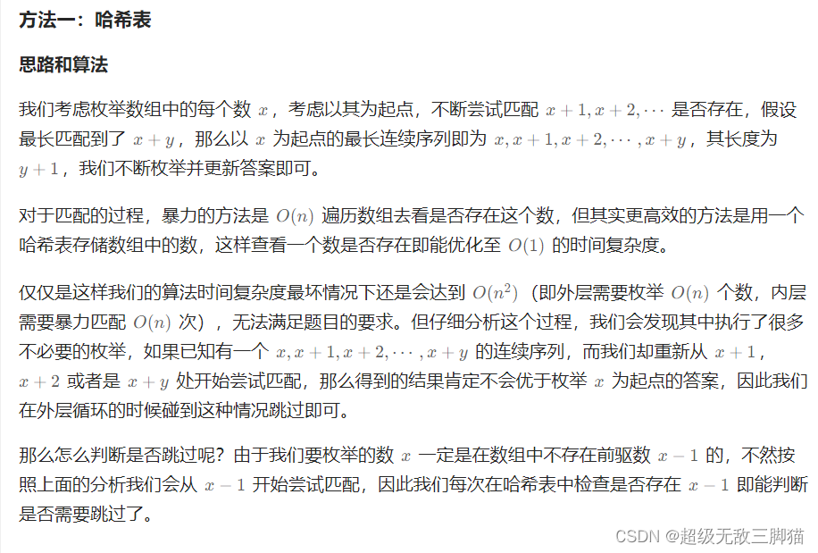 Leetcode刷题记录 Csdn博客