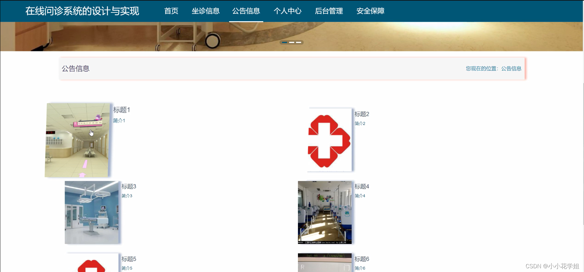 Java毕设项目在线问诊系统的设计与实现（javavuemybatismavenmysql）在线问诊系统项目实现 Csdn博客