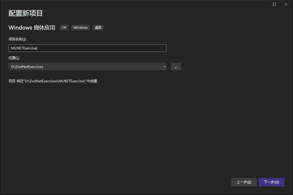ML.NET：一个.NET开源、免费、跨平台的机器学习框架_mlnet-CSDN博客