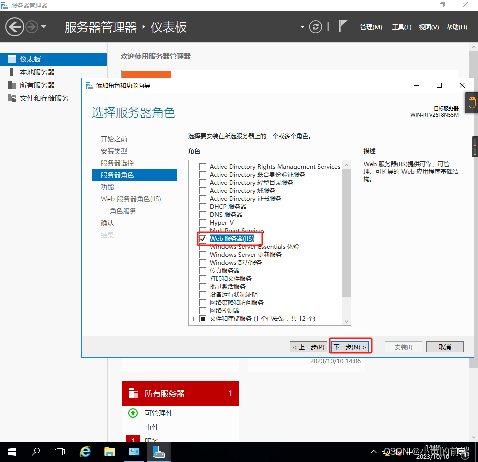 windows server 2016 IIS 和 FTP 配置_windows2016 iis配置-CSDN博客