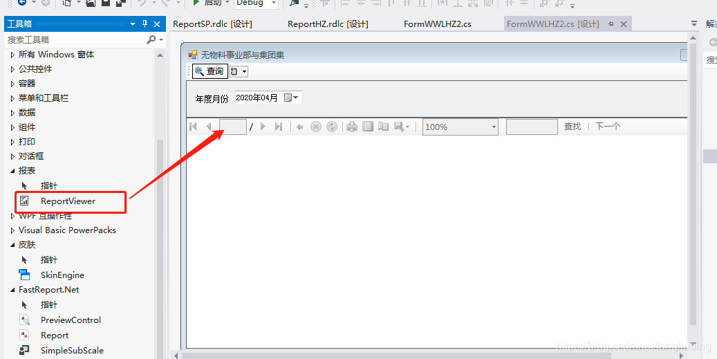 使用c 自带的reportviewer控件生成报表 C Reportviewer Csdn博客