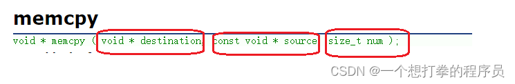 一文带你快速了解【memcpy/memmove】使用细则！带你模拟实现函数！_memcpy 取第3到第6位-CSDN博客
