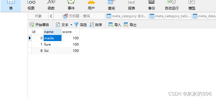 Unity 2020 连接mysql 数据库 实现增删改善_unity中的增删改查操作如何实现呢-CSDN博客