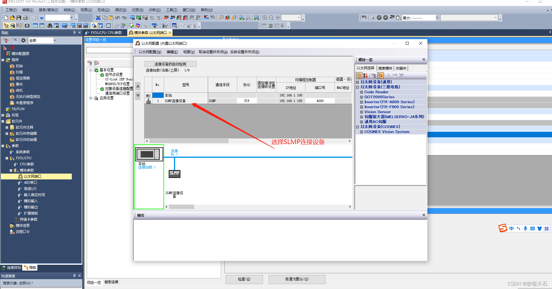 上位机通过3E帧SLMP协议直接读写FX5U(不使用MX插件)-CSDN博客