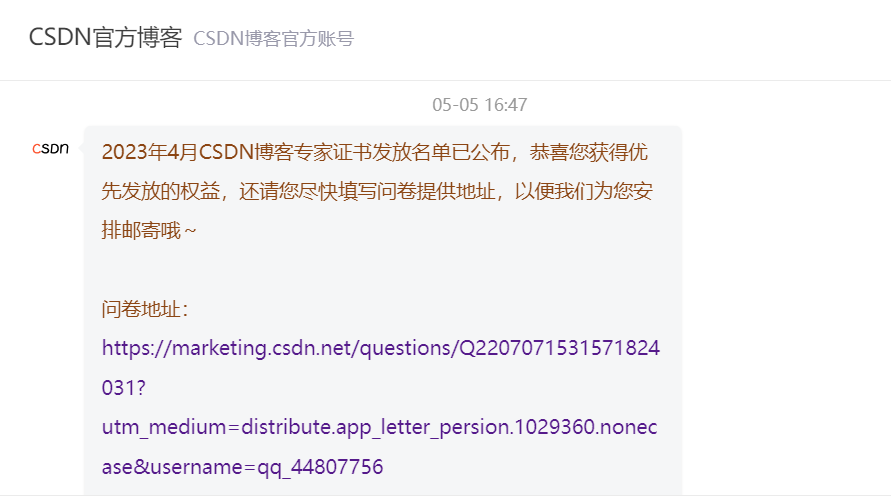 从【创作者】转变为【博客专家】-- 内含详细申请过程_csdn创作者身份-CSDN博客