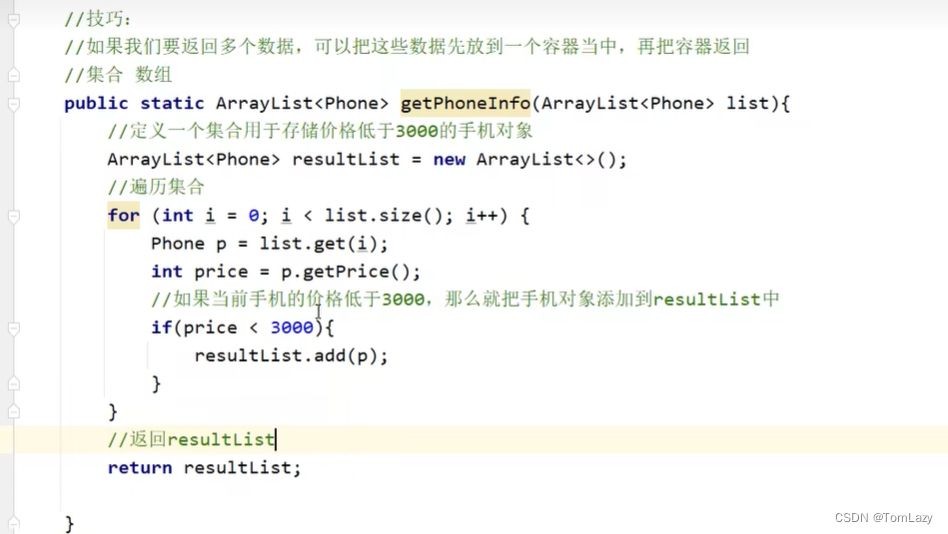 【Java基础】014 -- 集合（ArrayList）_java arraylist练习-CSDN博客