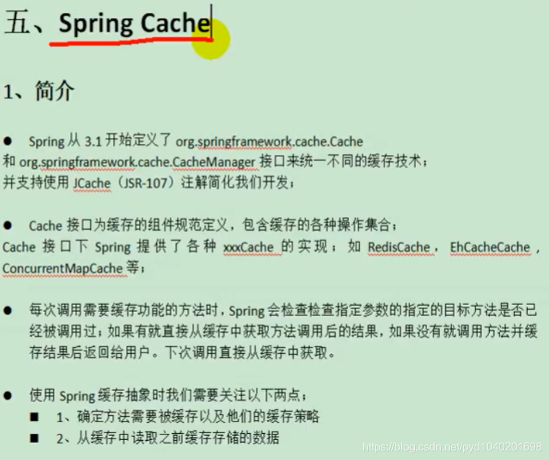 167、缓存-SpringCache-简介-CSDN博客