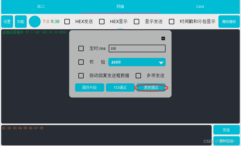 Embedded Debugging Tool（edtool）：第九期：使用edtool工具进行网络卡尔曼滤波调试演示，目标单片机：stm32基于w5500芯片 Csdn博客