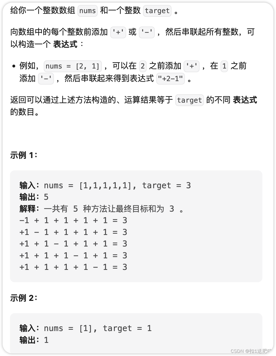 代码随想录day43｜1049. 最后一块石头的重量 II｜494. 目标和 ｜474.一和零｜Golang_494. 目标和golang-CSDN博客