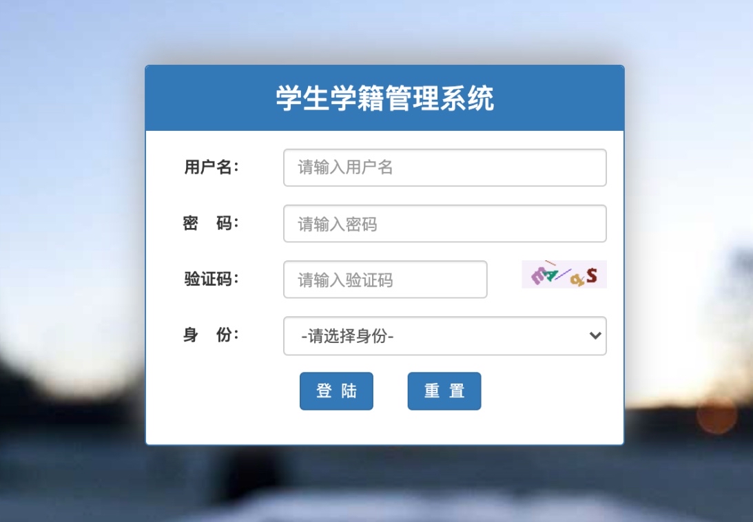 Java Jsp 学生学籍管理系统 学籍信息管理 高校学籍管基于javaweb的学籍管理系统 Csdn博客 