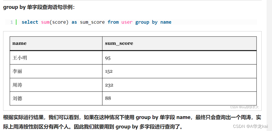 group by 多个字段_c# datatable where group by 多字段-CSDN博客