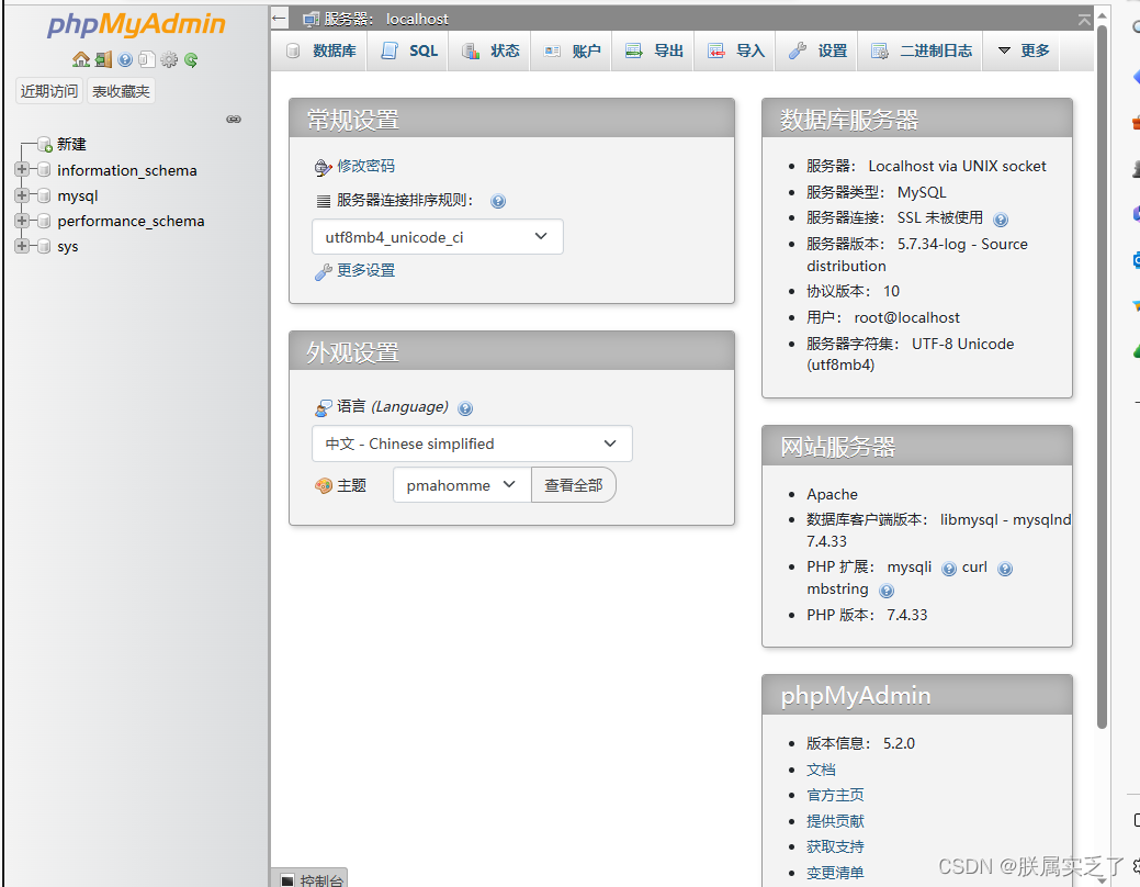 网页版phpMyAdmin账号密码_宝塔phpmyadmin账号密码-CSDN博客