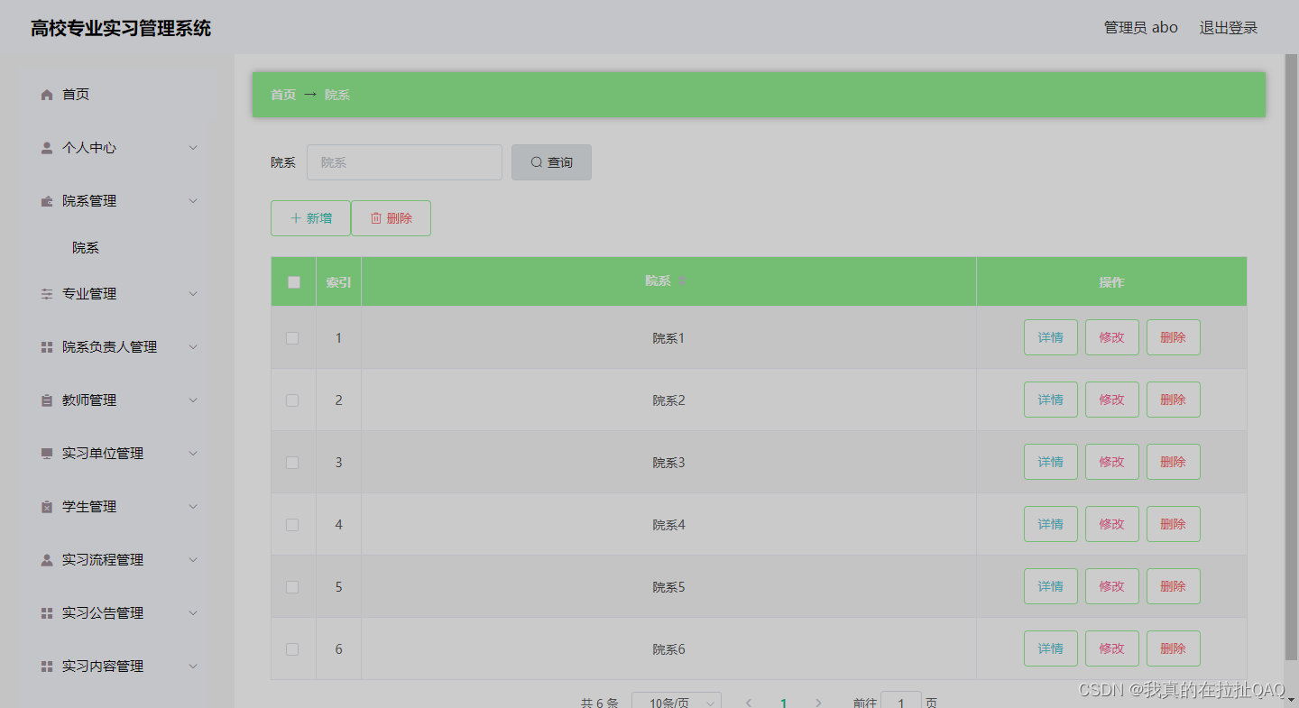 基于spring Boot的高校专业实习管理系统的设计与实现基于springboot的高校专业实习管理系统设计与实现 Csdn博客