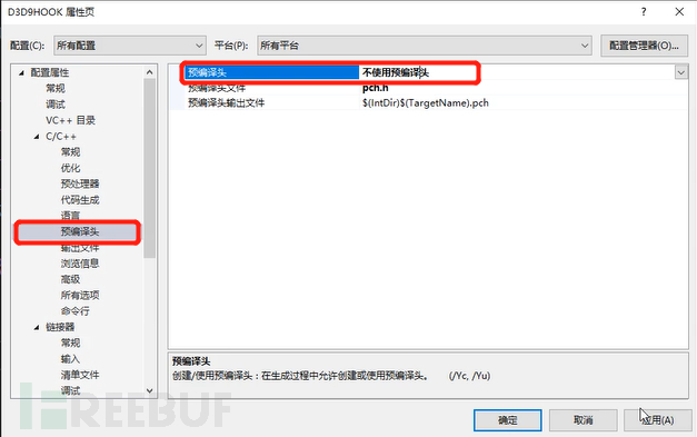图形编程丨图形绘制基础imgui篇—D3D9 HOOK 创建内部Imgui窗口_imgui教程-CSDN博客