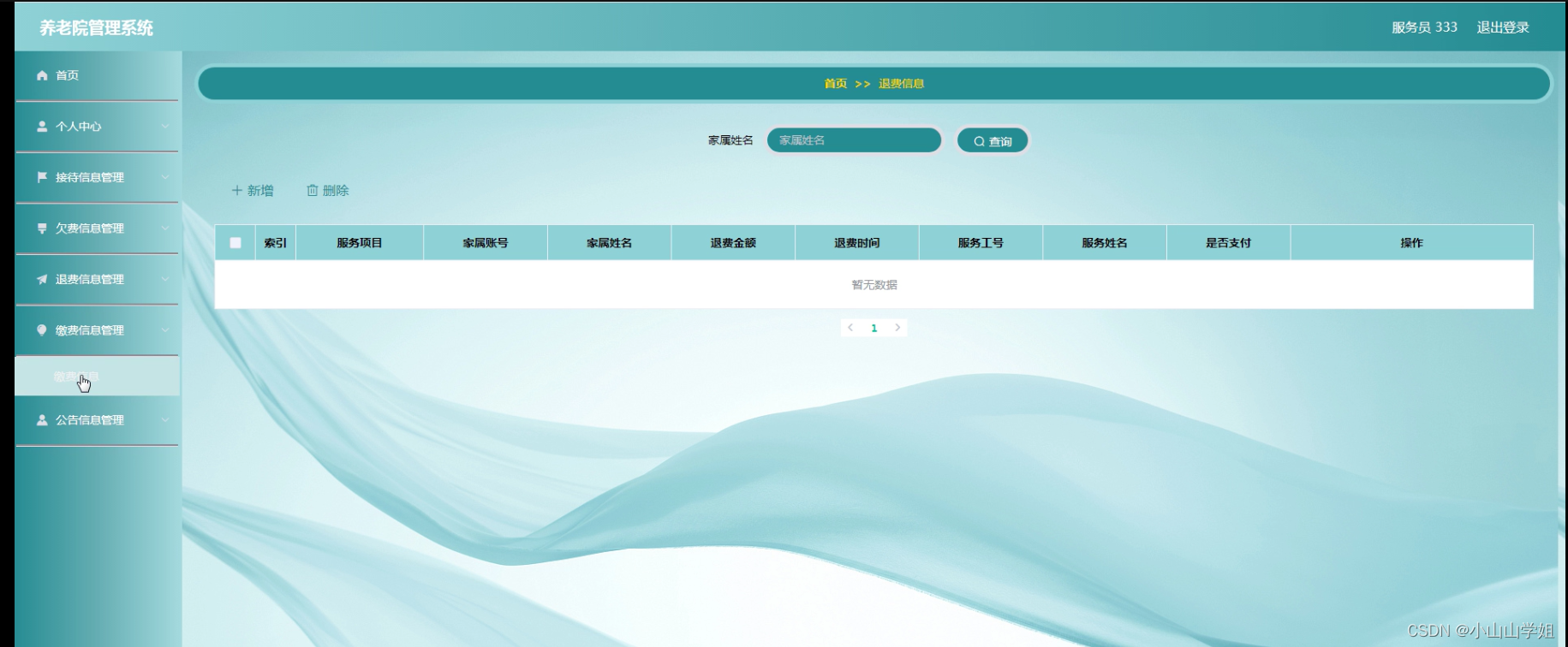 Springboot毕设项目养老院管理系统wl53e（javavuemybatismavenmysql）springbootvuemysql养老服务管理系统 Csdn博客