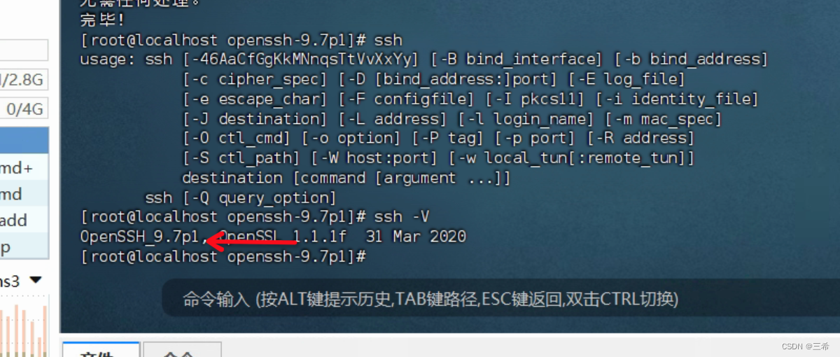 ky10 server 在线更新ssh 到最新版本-CSDN博客