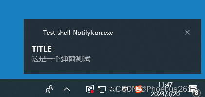 windows上实现右下角提示窗_windows powershell实现右下角弹窗-CSDN博客