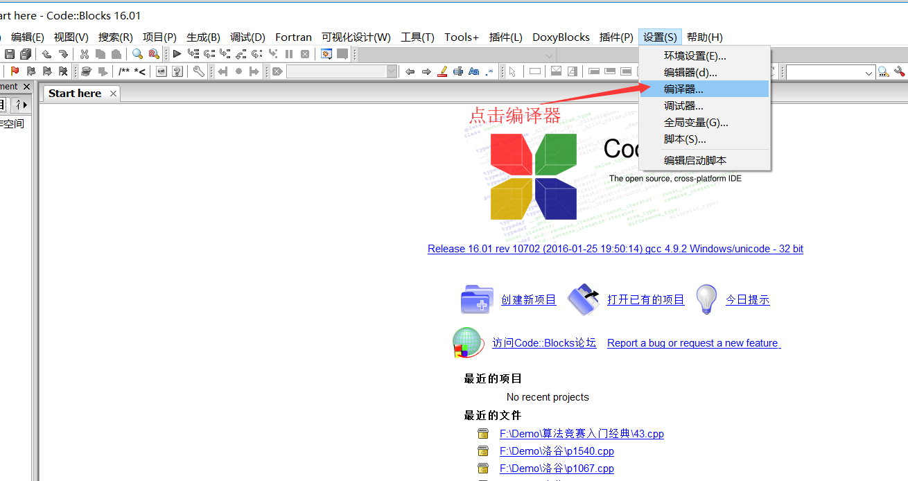 Codeblocks中文乱码解决方法_codeblocks utf8-CSDN博客