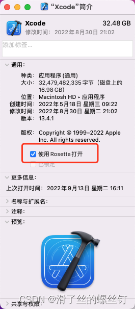 Message from debugger: debug-server is x86_64 binary running in translation, attached failed ...