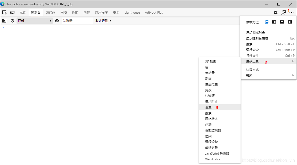 新版Edge检查项F12控制台改为英文_edge浏览器控制台改英文-CSDN博客