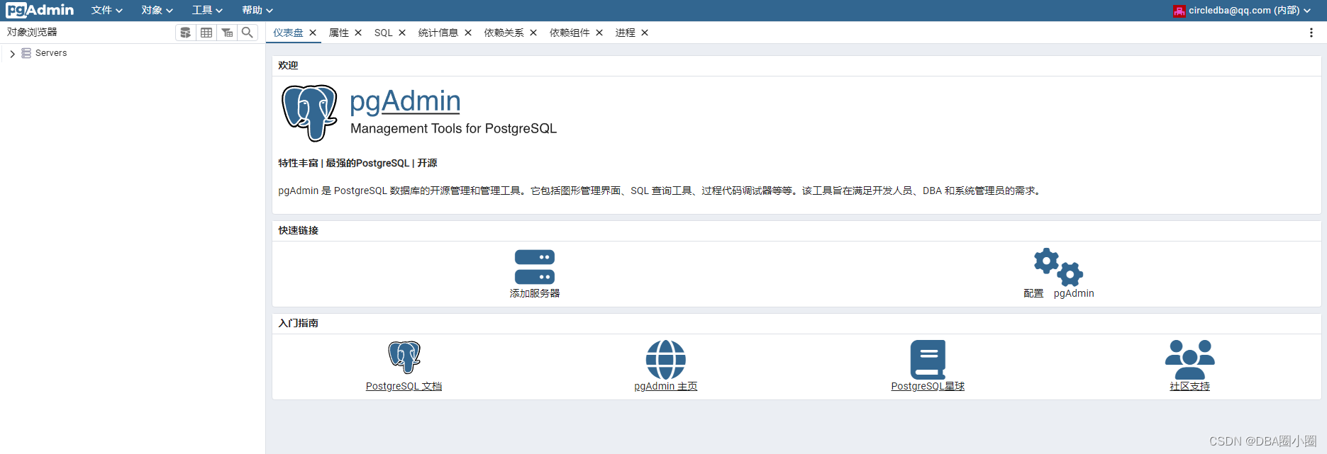 【PostgreSQL】从零开始:（三）PgAdmin4下载与安装_pgadmin安装包-CSDN博客
