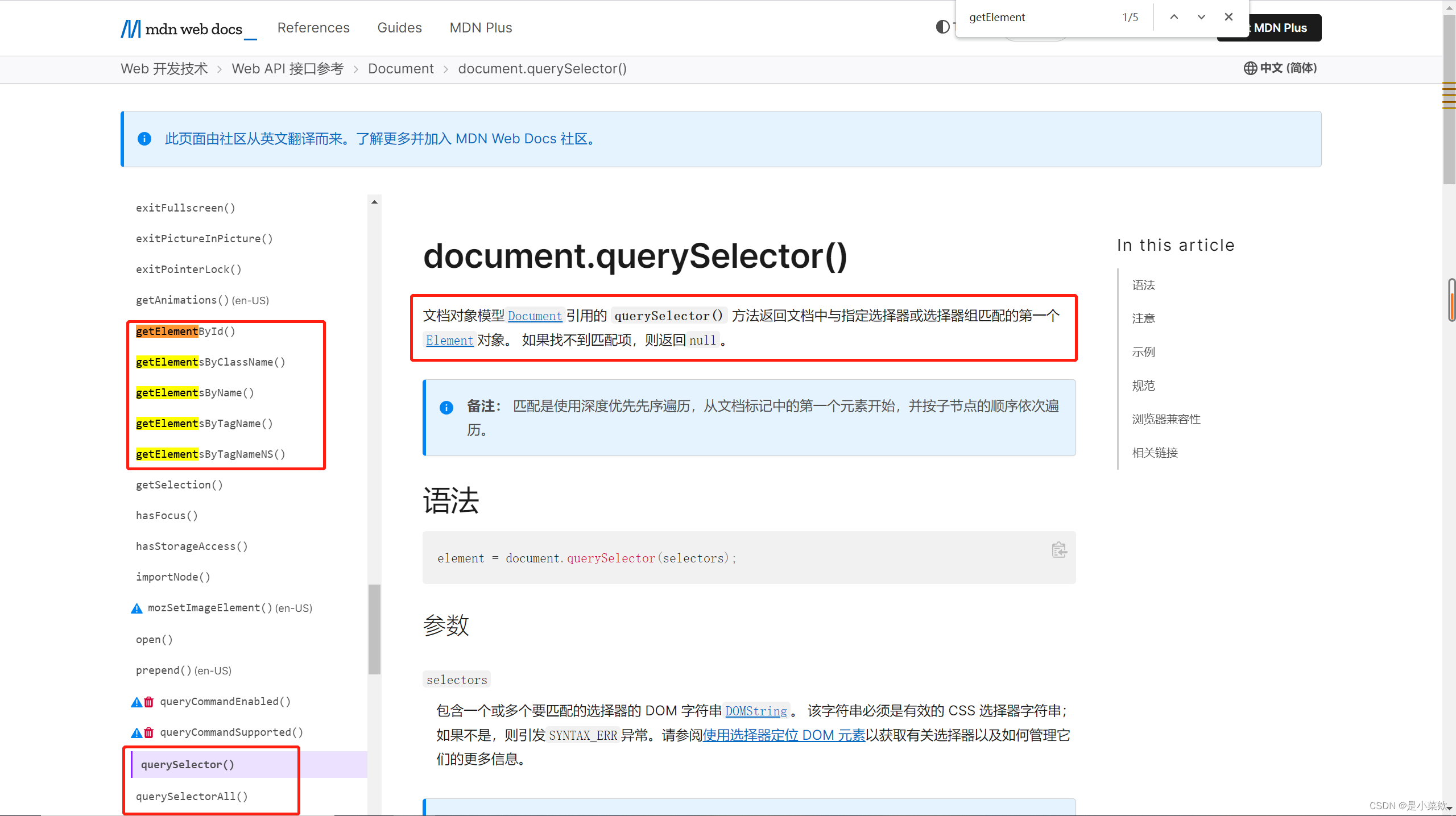 【Selenium】一网打尽 小窗口滑动 & 全窗口滑动_selenium 滑动页面-CSDN博客