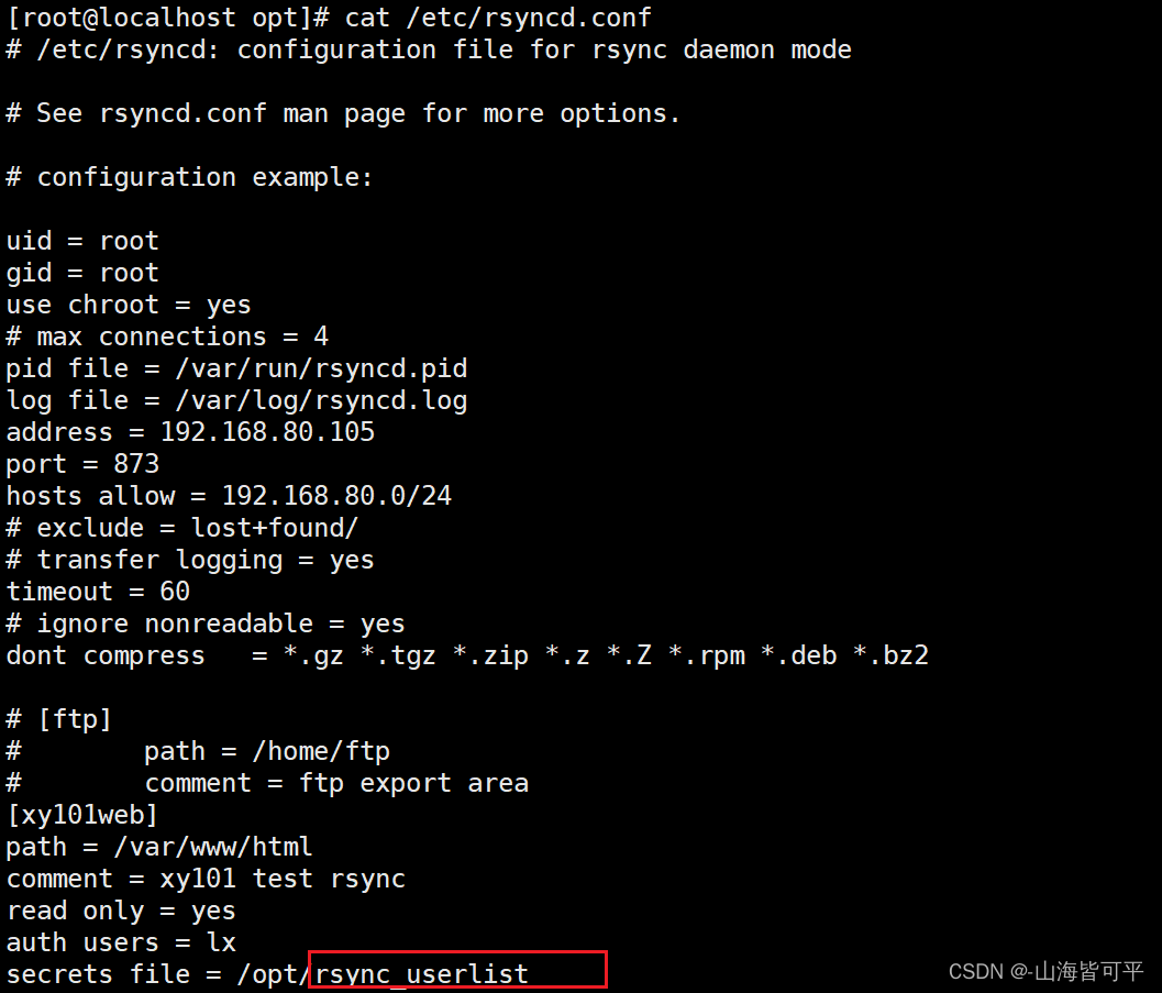 【分布式系统】rsync远程同步_rsync ssh 远程同步-CSDN博客