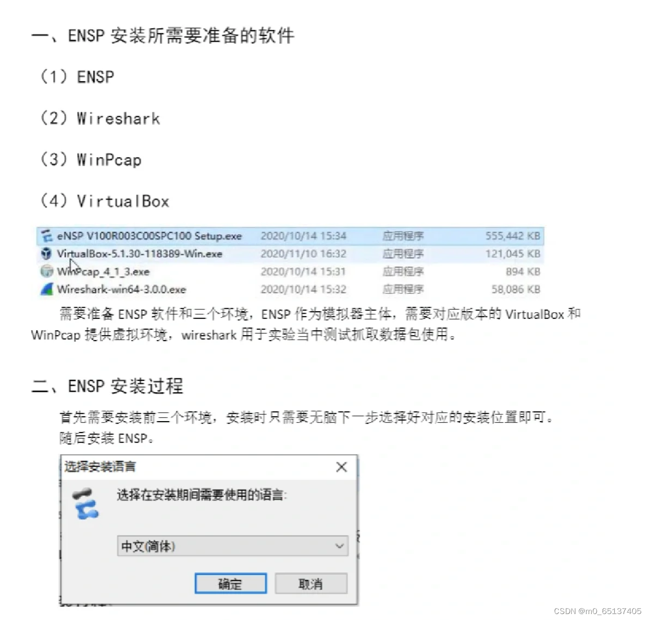 ensp下载以后virtualbox无法启动_ensp不支持virtualbox版本-CSDN博客