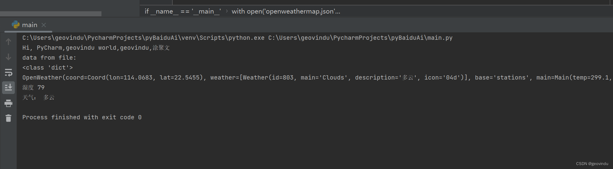 json Deserialization of Python Objects_22.5455 , 114.0683-CSDN博客