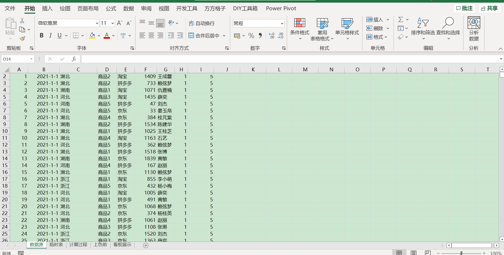 EXCEL10：excel看板_excel指标看板-CSDN博客