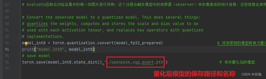 Pytorch模型训练后静态量化并加载int8量化模型推理（详细图文教程）_pytorch int8量化-CSDN博客