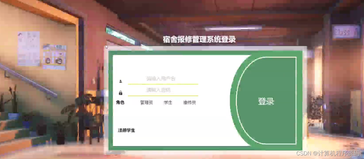 Java毕业设计宿舍报修管理系统(springbootmysqljdk18maven339) Csdn博客