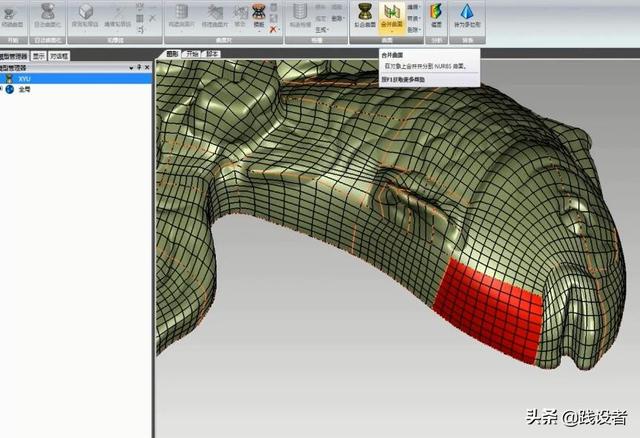 catia导出igs为实体_geomagic studio杰魔从STL多边形到IGS曲面的流程-CSDN博客