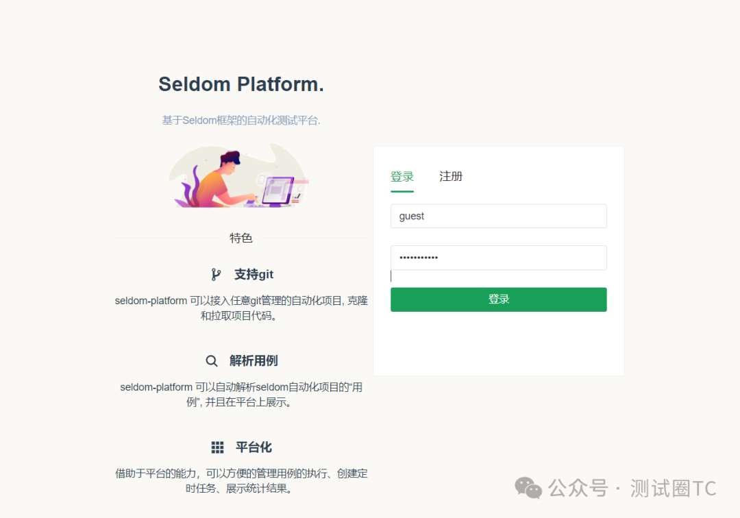 mabl AI 原生测试自动化平台-CSDN博客