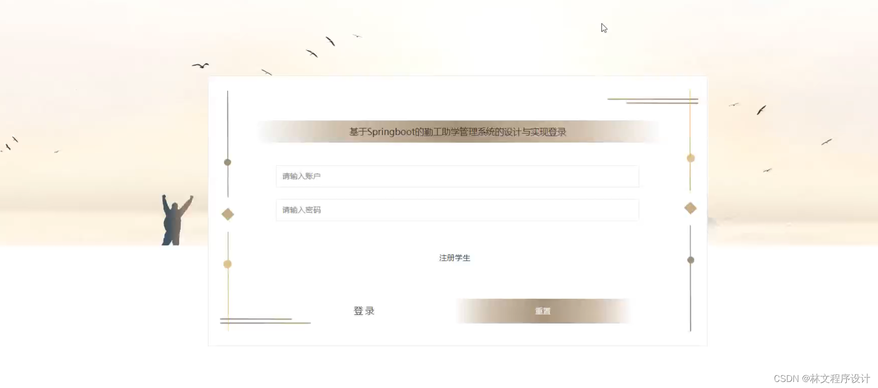 Django勤工助学管理系统的设计与实现程序开题报告高校勤工助学管理系统的分析与设计论文 Csdn博客