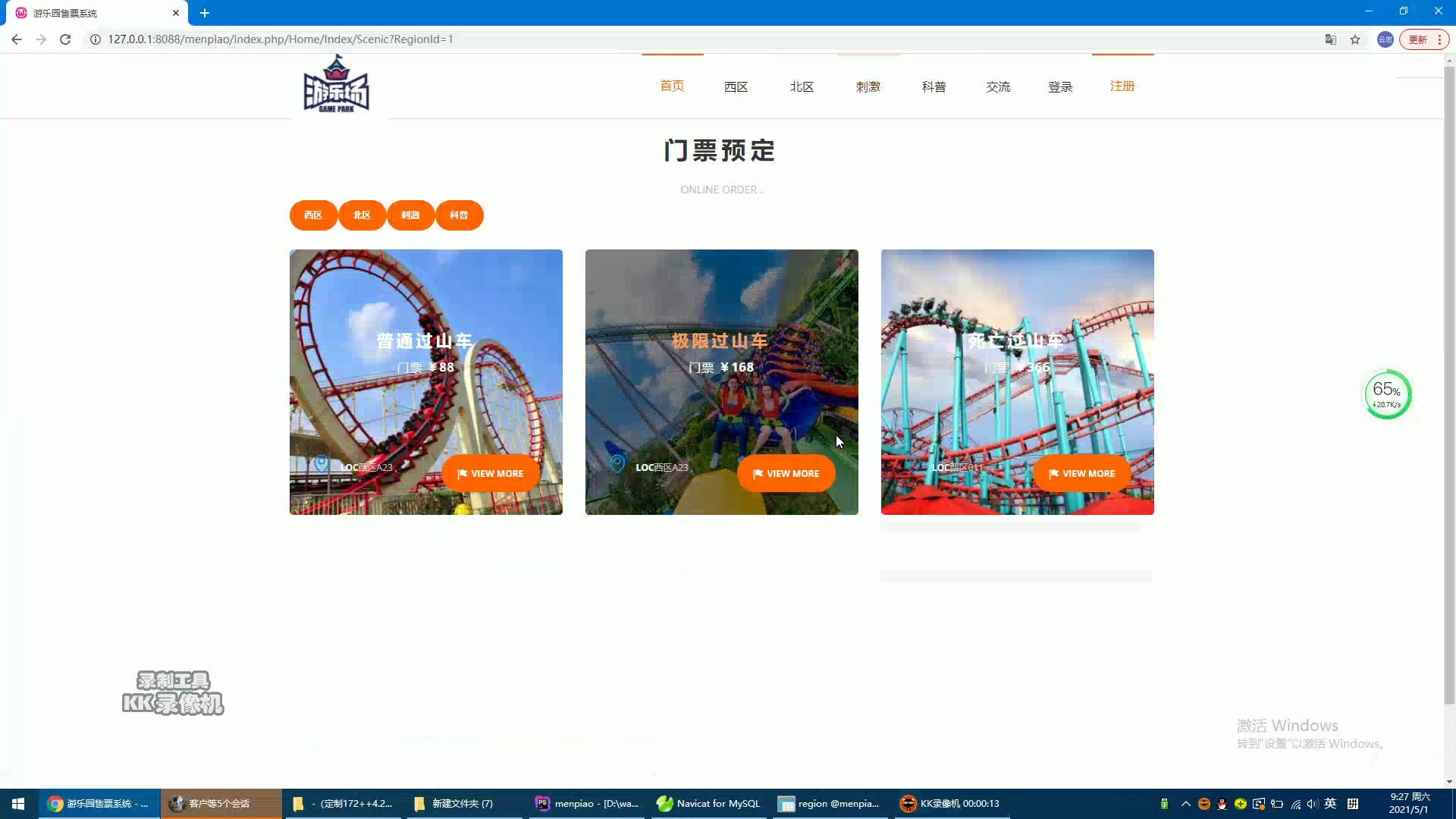 基于php的图片相册管理系统的设计与实现相册管理 设计 Csdn博客