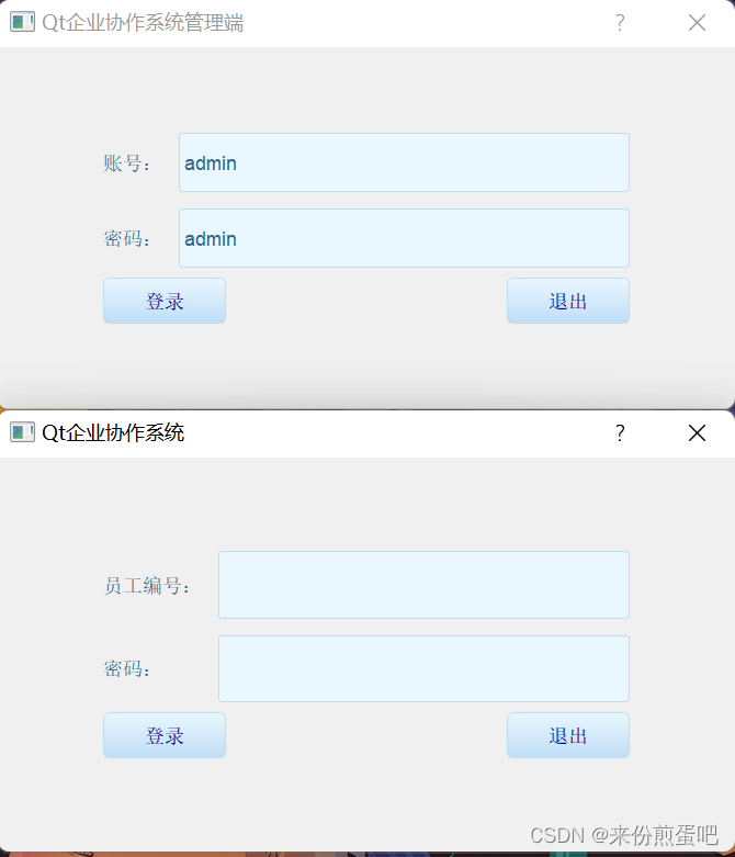 C++/QT + Mysql + Tcp 企业协作管理系统_qt-mysql-c++万能xx管理系统(客户端+管理端)-CSDN博客