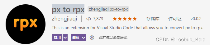 【vscode单位转换】px、rem、rpx相互转换工具_vscode中px转rpx-CSDN博客