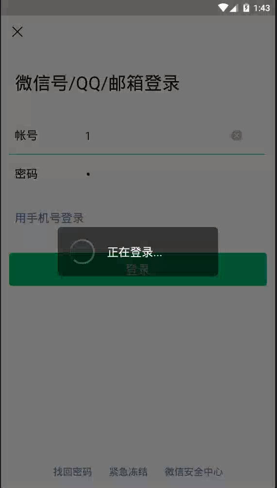 appium+java（八）获取Toast内容信息-CSDN博客