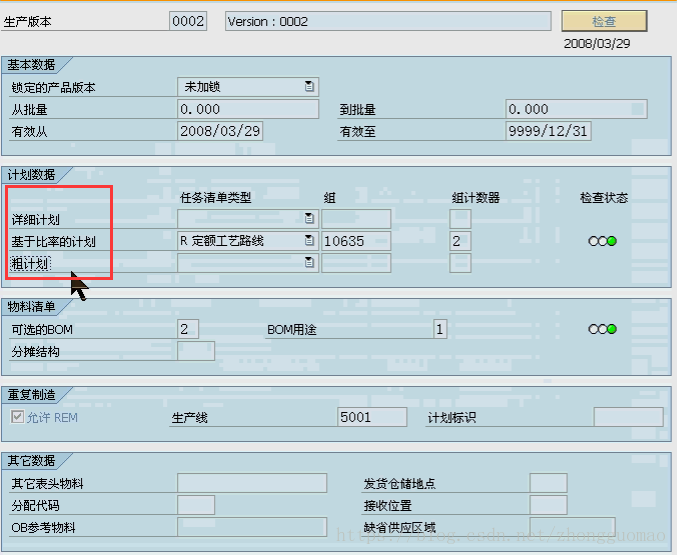 【重复制造精讲】5、MF50计划_sap mf50-CSDN博客