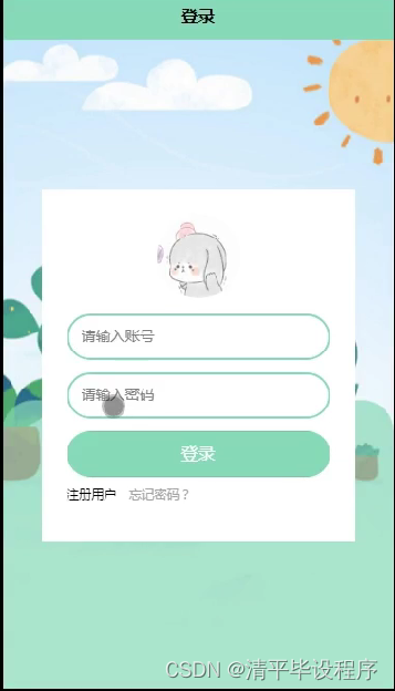 Ssm计算机毕业设计基于android的线上点餐系统(源码程序app论文)springbootvue点餐系统部署 Csdn博客