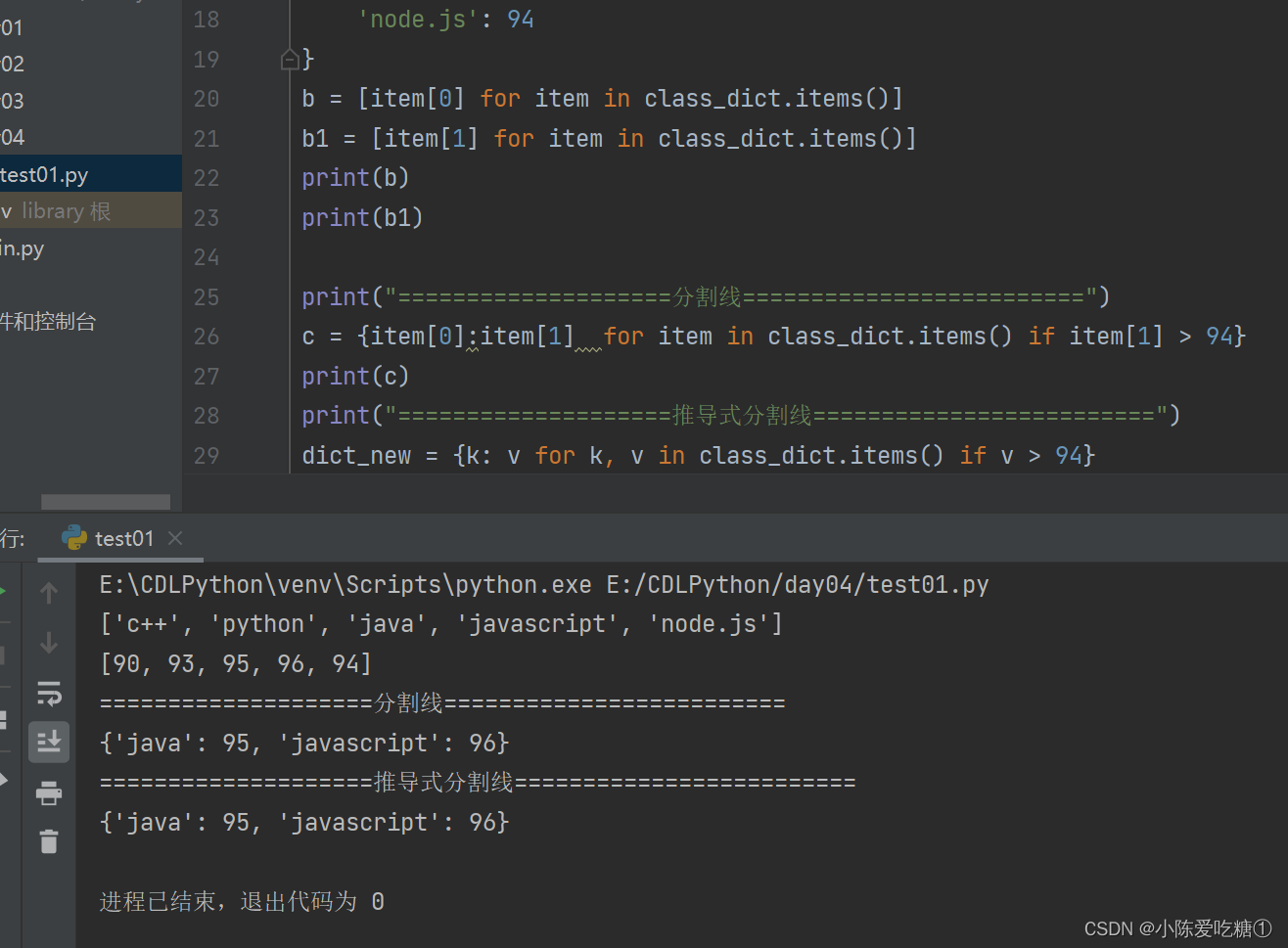 Python高级特性详解-CSDN博客