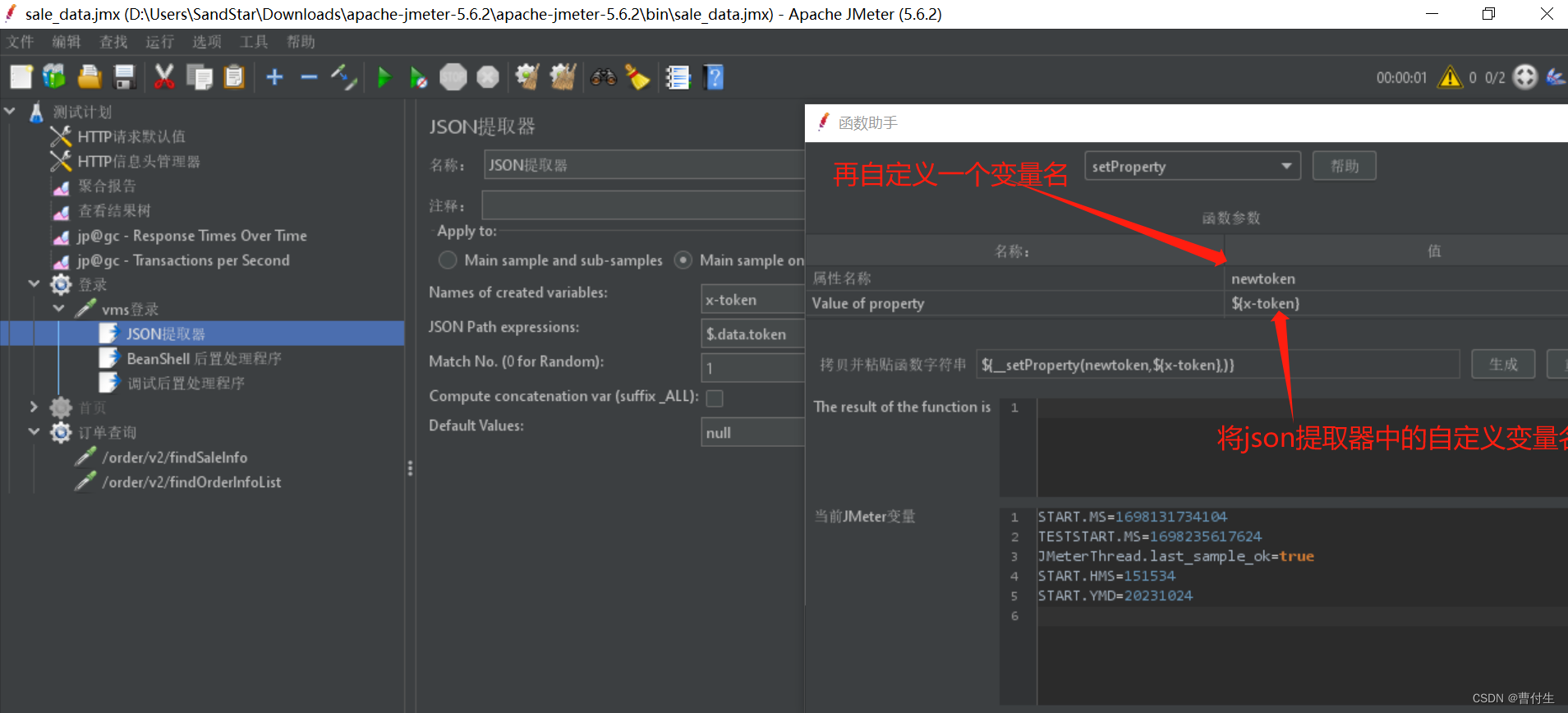 Jmeter之json提取token并设置为全局变量_json取样器作为全局-CSDN博客