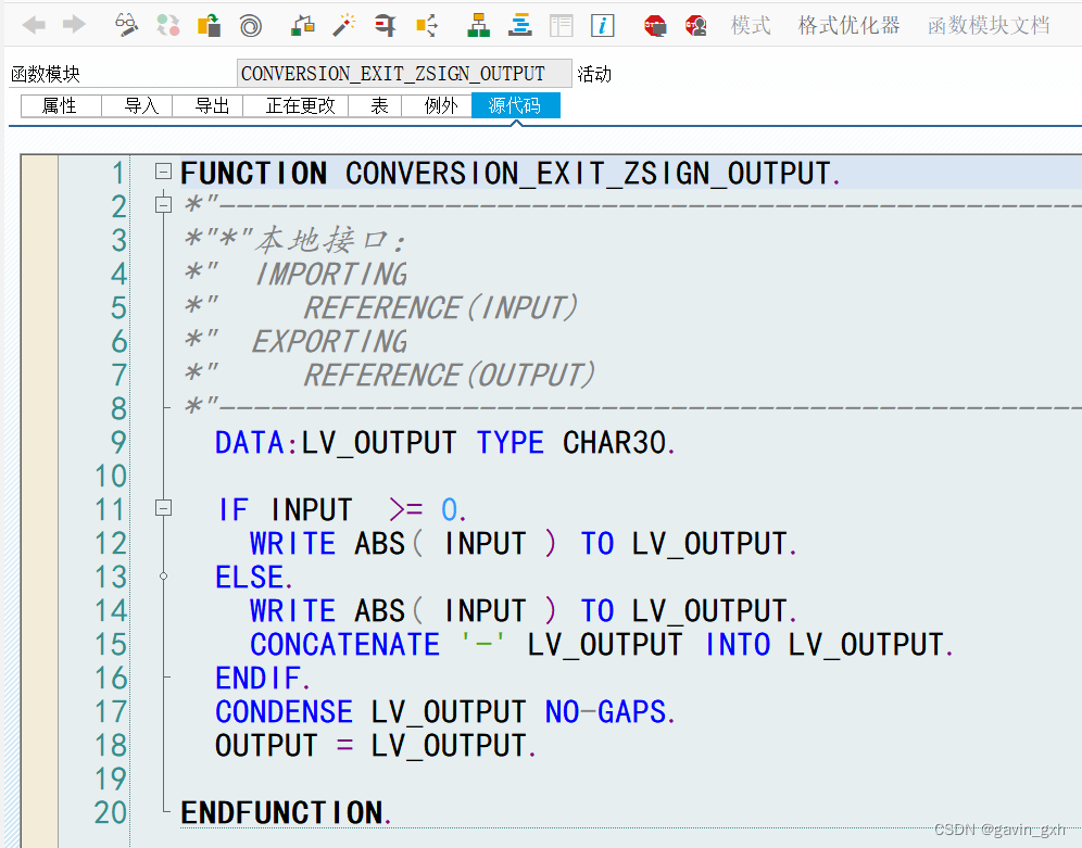 SAP ALV 负号提前-CSDN博客
