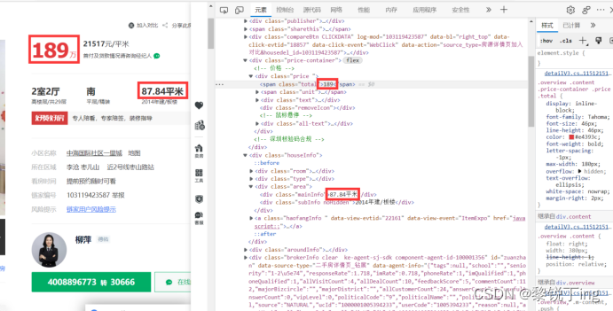 用python爬虫爬取链家网上的房源信息保存到mysql和xlsx基于nosql的链家租房信息 Csdn博客